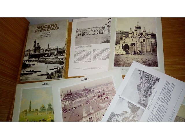 Moskva Zlatoglava u starim fotografijama i gravurama