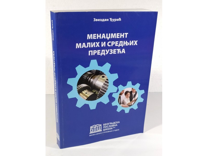 Menadžment malih i srednjih preduzeća, Zvezdan Đurić