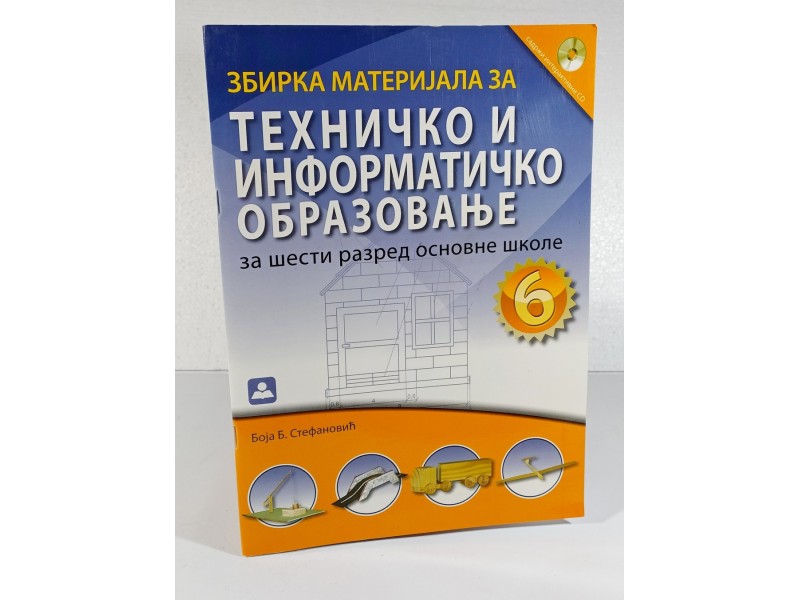 Tehničko i informatičko obrazovanje 6 Zbirka materijala