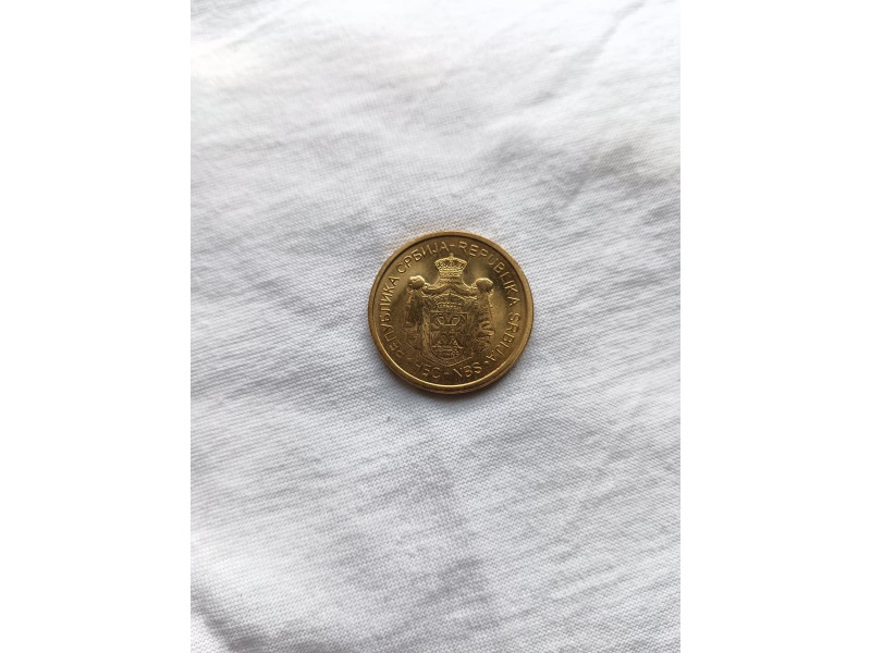 Србија 5 динара,2019 год.ковнички сјај