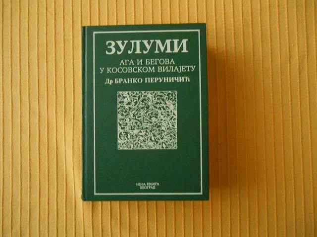 Branko Peruničić - Zulumi aga i begova