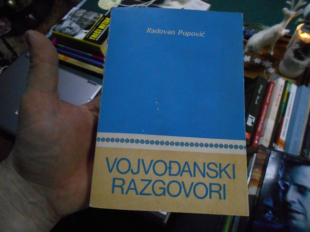 Radovan Popović - VOJVOĐANSKI RAZGOVORI