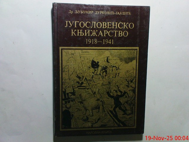 JUGOSLOVENSKO KNJIZARSTVO 1918 - 1941 - LJUBOMIR DURKOV