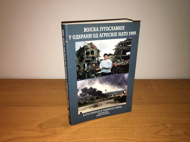 VOJSKA JUGOSLAVIJE U ODBRANI AGRESIJE NATO 1999