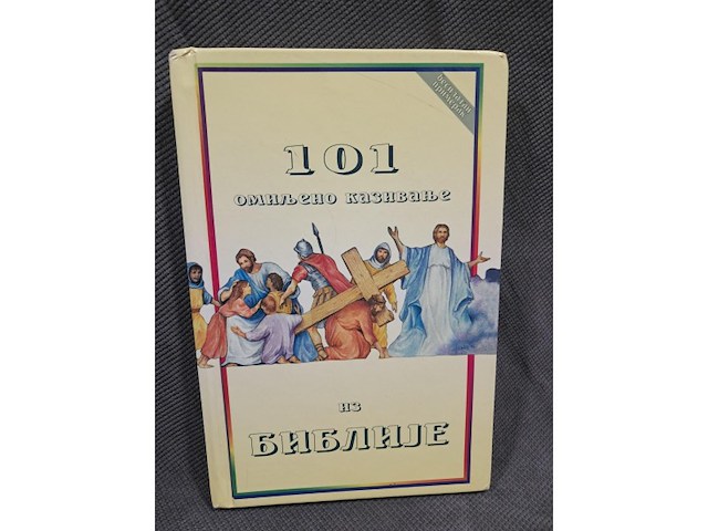 101 omiljeno kazivanje oz Biblije