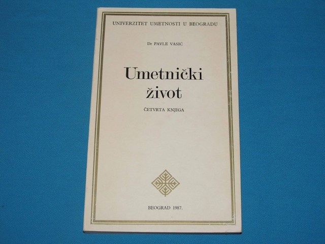 UMETNIČKI ŽIVOT četvrta knjiga Dr Pavle Vasić