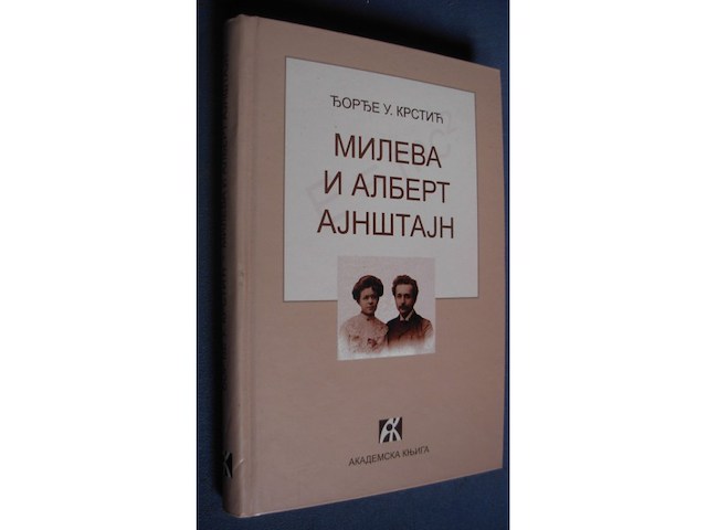 MILEVA I ALBERT AJNŠTAJN - Đorđe U. Krstić