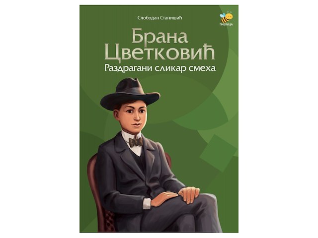 Brana Cvetković: razdragani slikar smeha