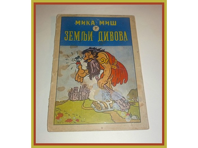 SLIKOVNICA Mika Miš u zemlji divova ( 1952. ) ❤️❤️❤️