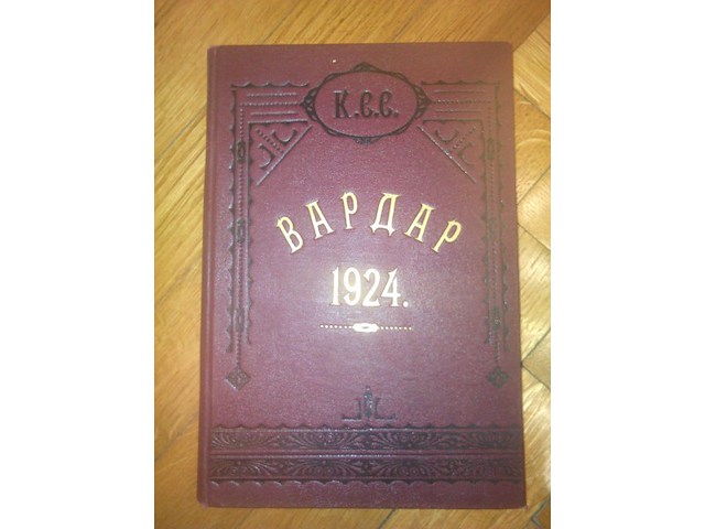 Kolo srpskih sestara - Vardar 1924- POSVETA - DIVOT IZD