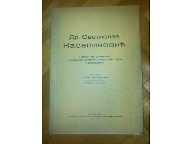 Svetislav Kasapinovic - Prilozi istoriji - Pancevo 1940