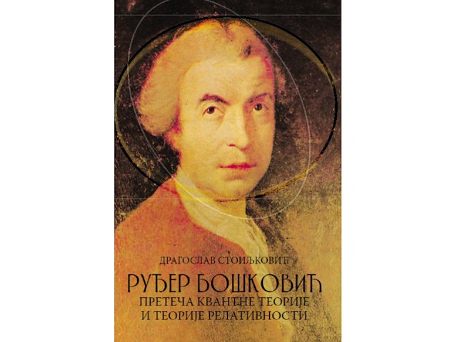 Ruđer Bošković - preteča kvantne teorije i teorije relativnosti