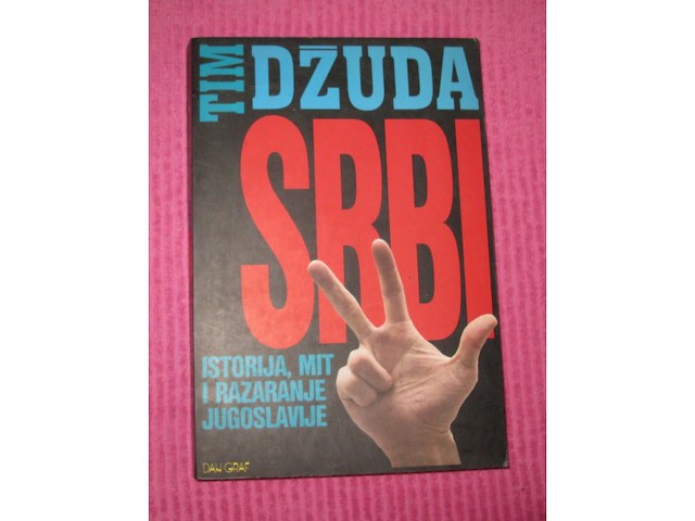 Tim Džuda - SRBI - ISTORIJA, MIT I RAZARANJE. ODLIČNO!