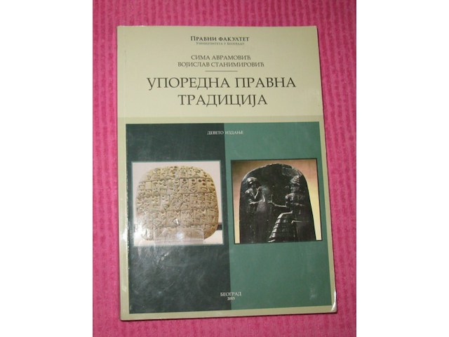 Avramović, Stanimirović- UPOREDNA PRAVNA TRADICIJA 2022