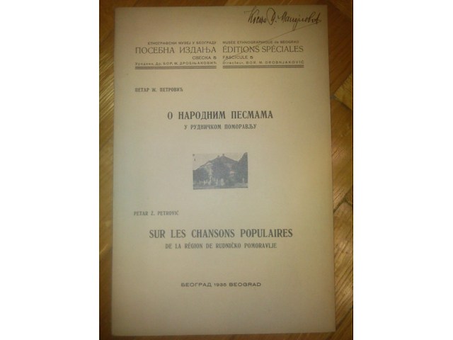 Rudnicko Pomoravlje - O narodnim pesmama - 1935.