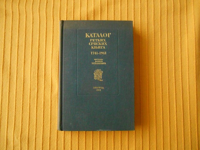 Katalog retkih srpskih knjiga 1741-1941