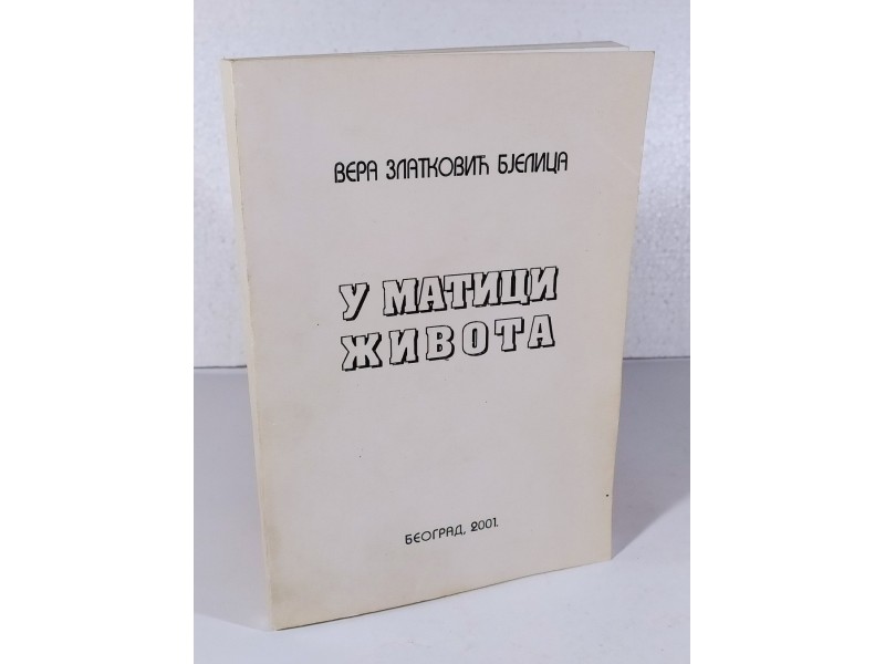 У МАТИЦИ ЖИВОТА - Вера Златковић Бјелица