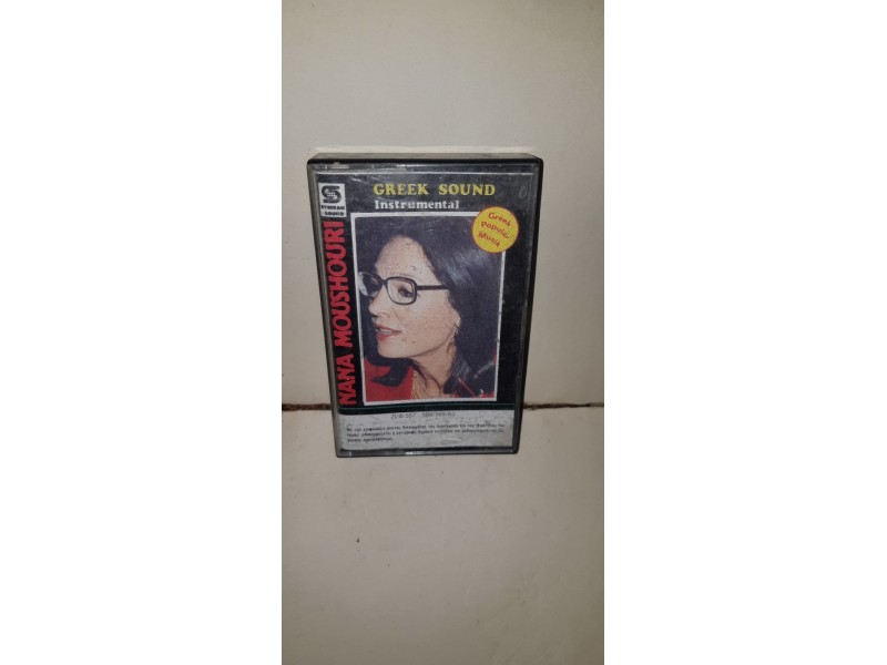 RASPRODAJA KASETA: NANA MOUSKOURI (CITAJ OPIS)