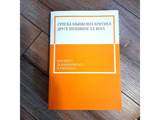 Srpska knjizevna kritika druge polovine XX veka