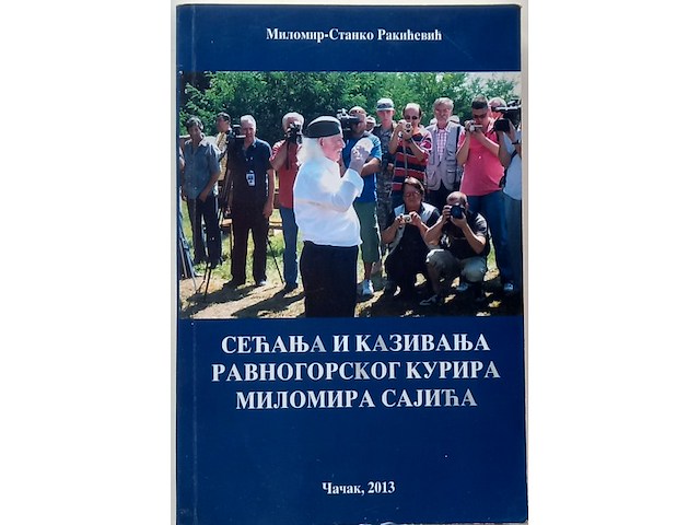 SEĆANJA I KAZIVANJA RAVNOGORSKOG KURIRA MILOMIRA SAJIĆA