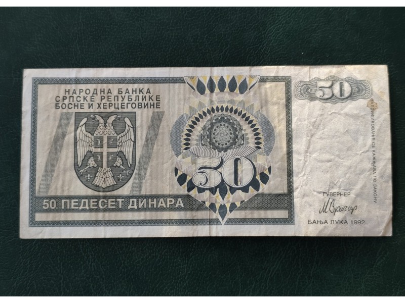 Banja Luka 50 DINARA 1992