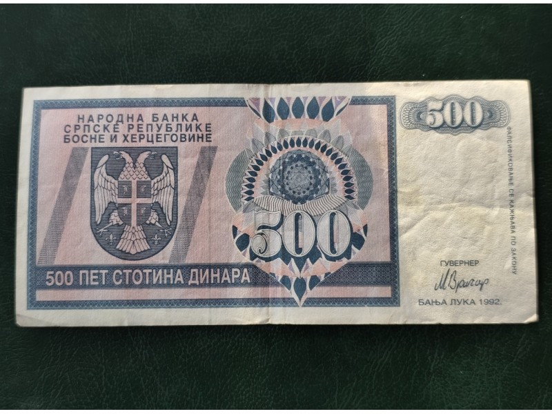 Banja Luka 500 DINARA 1992