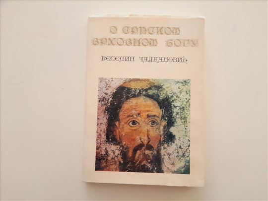 O srpskom vrhovnom bogu - Veselin Čajkanović