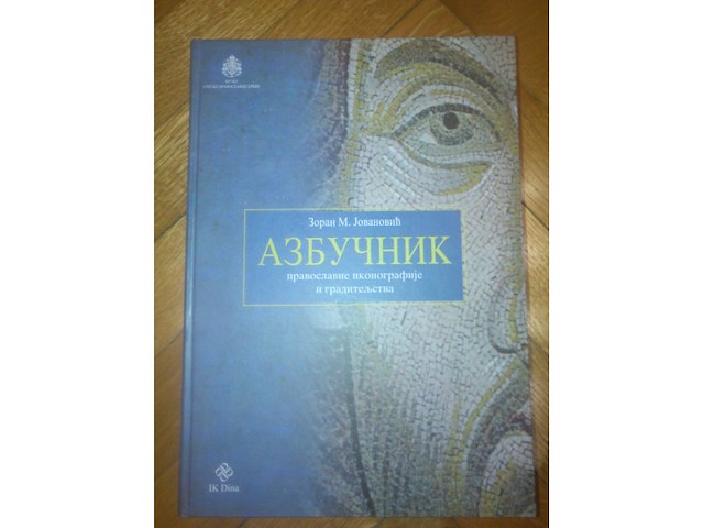 Azbucnik pravoslavne ikonografije i graditeljstva