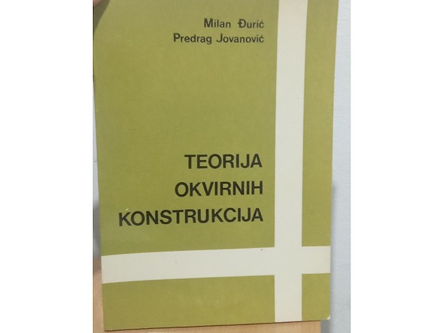 TEORIJA OKVIRNIH KONSTRUKCIJA - DJURIC, JOVANOVIC