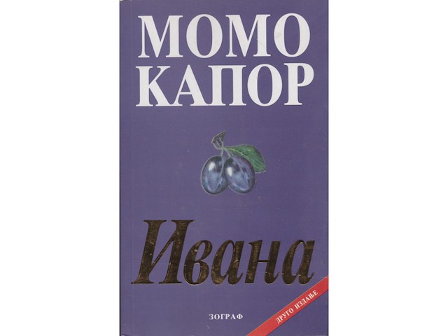 Momo Kapor - IVANA