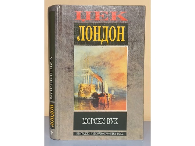 MORSKI VUK Džek London