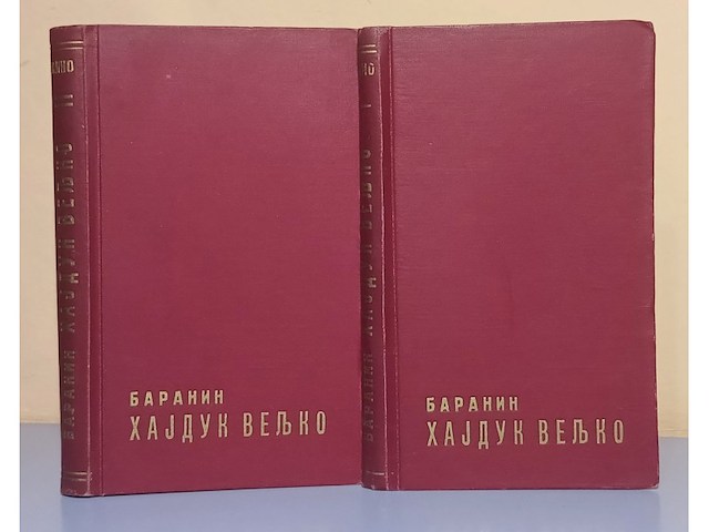 HAJDUK VELJKO 1 i 2 Dušan Baranin