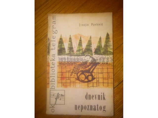 Zivojin Zika Pavlovic - Dnevnik nepoznatog