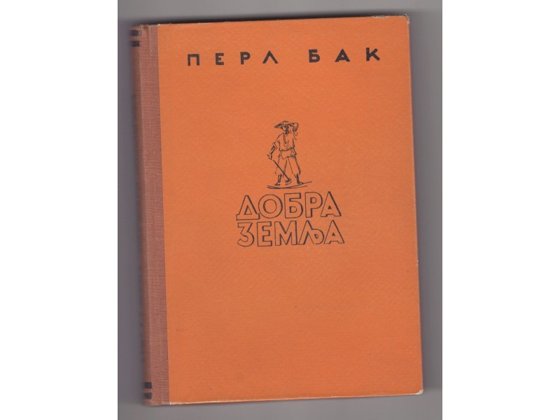 Dobra zemlja Perl Bak
