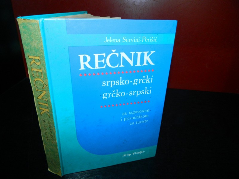 Rečnik srpsko-grčki * grčko-srpski, Jelena Servini