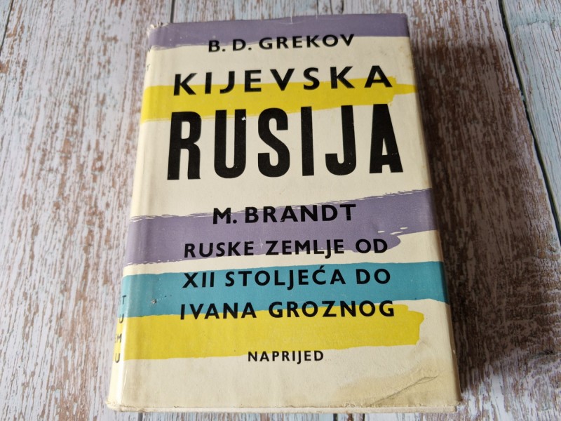 KIJEVSKA RUSIJA - GREKOV