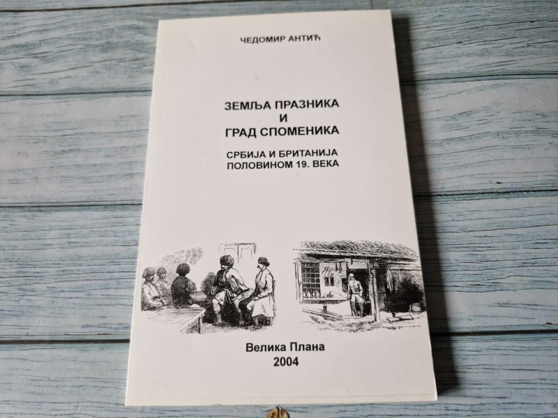 ZEMLJA PRAZNIKA I GRAD SPOMENIKA - ČEDOMIR ANTIĆ