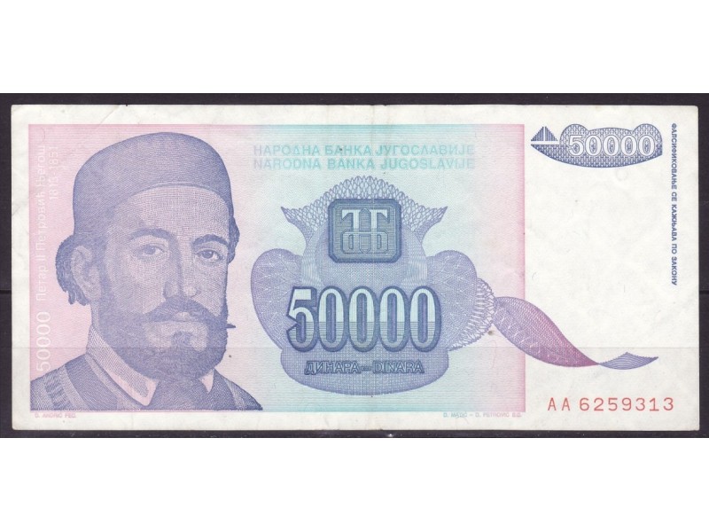 50 hiljada dinara - 1993.