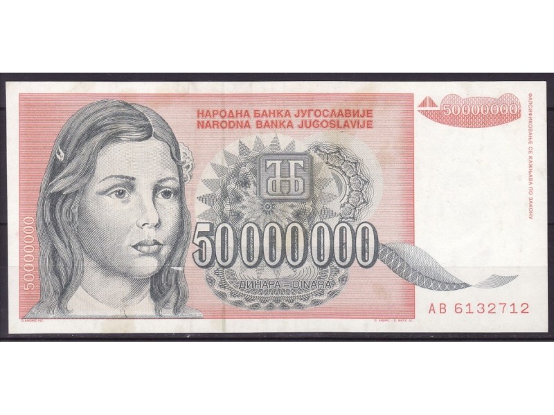 50 miliona dinara - 1993.