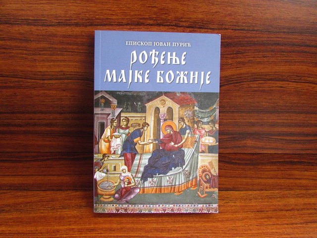 Rođenje Majke Božije - Episkop Jovan Purić