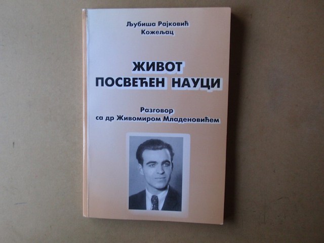 Ljubiša Rajković Koželjac - ŽIVOT POSVEĆEN NAUCI
