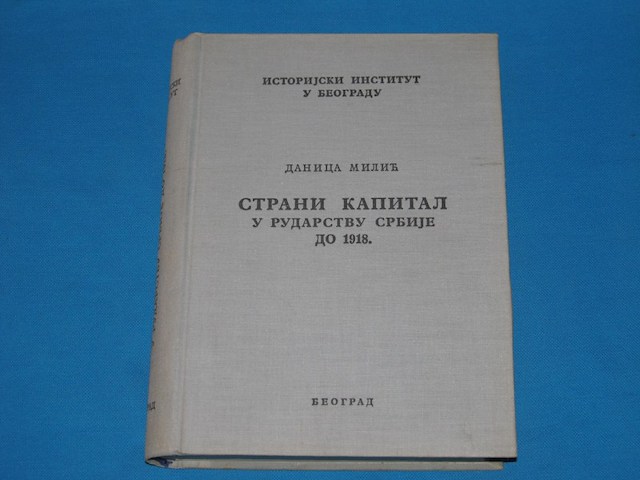 Strani kapital u rudarstvu Srbije do 1918