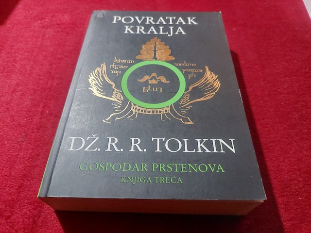 Povratak kralja Dž. R. R. Tolkin