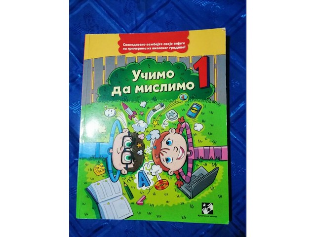 Učimo da mislimo 1 dodatni materijal