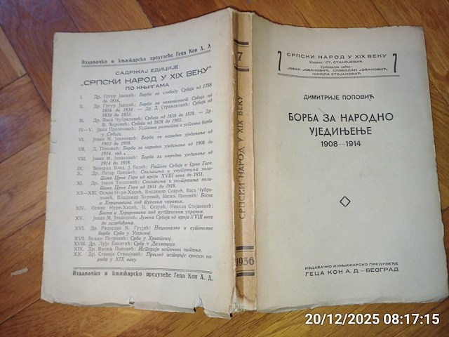 DIMITRIJE POPOVIĆ, BORBA ZA NARODNO UJEDINJENJE 1908-
