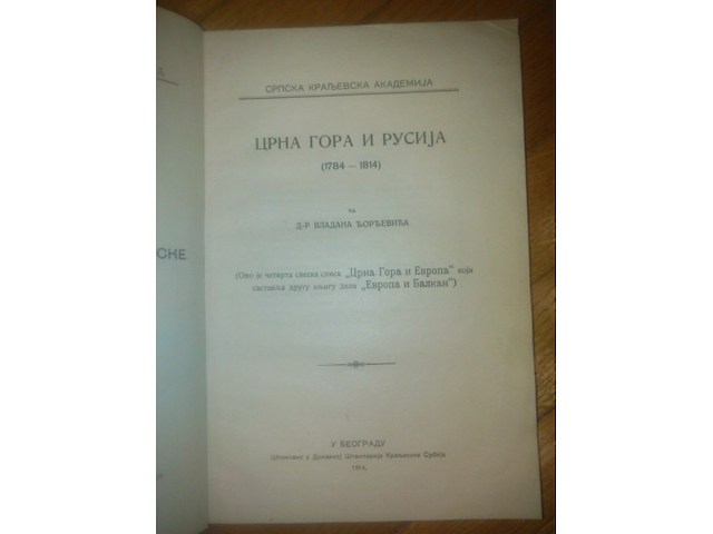 Crna Gora i Rusija 1784-1814 - Vladan Djordjevic - 1914