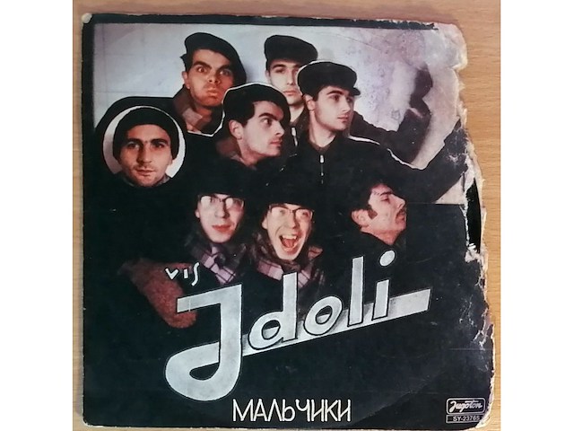SP IDOLI - Maljčiki / Retko (1980) 1. press, ploča VG