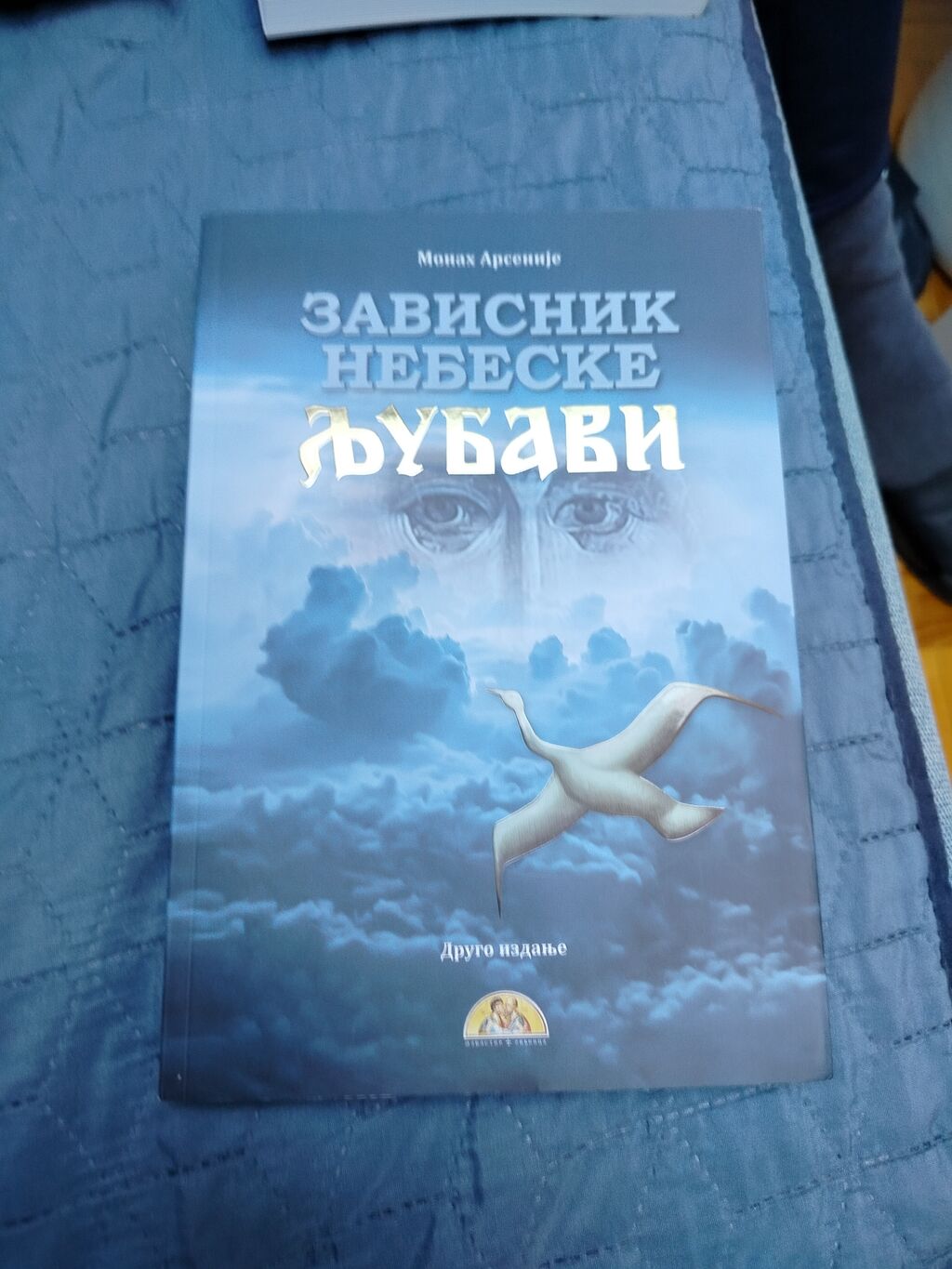 Naslov: Zavisnik небеске љубави – Монах Арсеније (друго издање) Opis