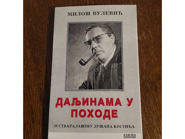 DALJINAMA U POHODE Milos Vulevic