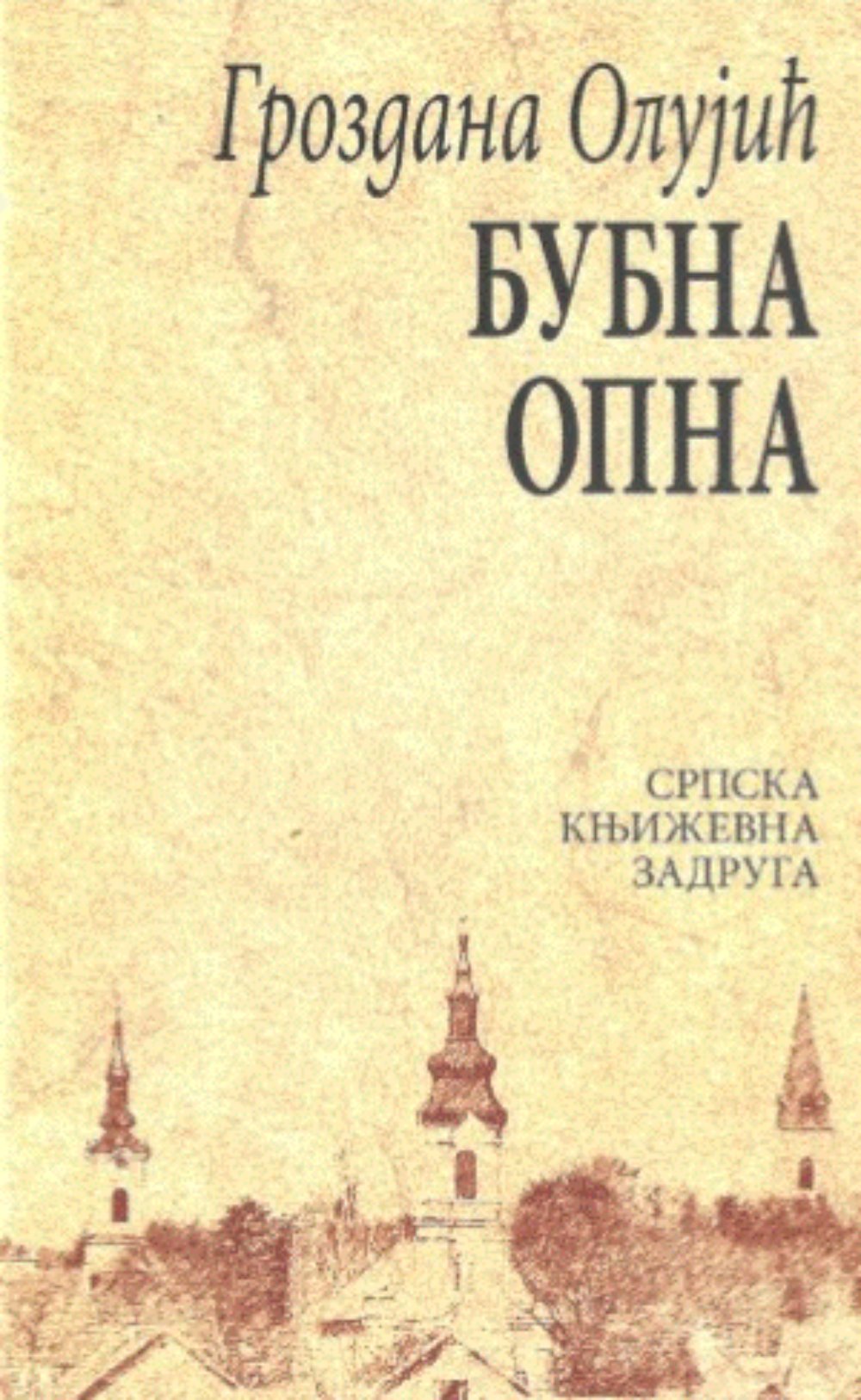 Bubna opna : dvanaest radijskih i jedna televizijska drama
